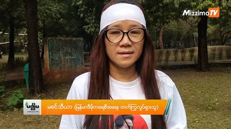 စစ်ကောင်စီကို ကူညီနေတာကို ကန့်ကွက်ကြောင်း အိန္ဒိယရောက် မြန်မာတွေ တောင