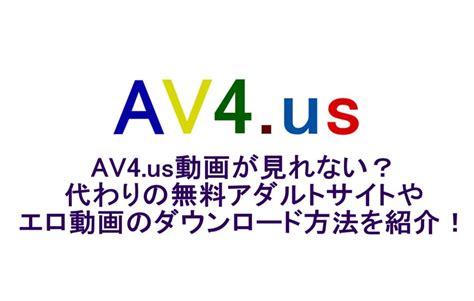 動画が見れない時の代替サイトを紹介！高画質でエロ動画をダウンロードする方法も！ Nanamiのブログ