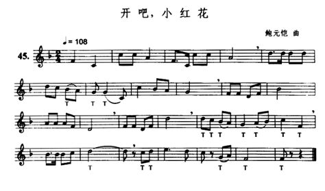 开吧 小红花 歌谱 简谱