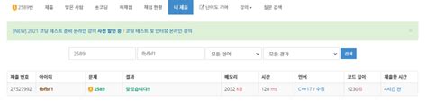 [백준] 2589번 보물섬 c 네이버 블로그