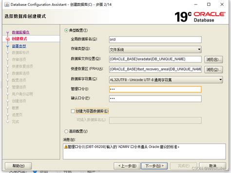 安装oracle和psql的详细教程以及配置环境方法桌面端软件数据库配置方法 Csdn博客