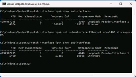 Как изменить Mtu в Windows