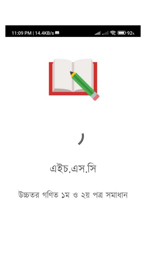 Hsc Math Solution Apk For Android Download