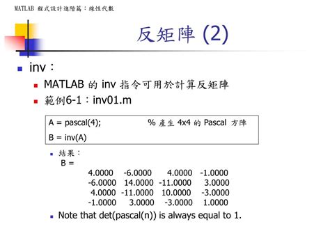 Ppt Matlab Powerpoint Presentation Id
