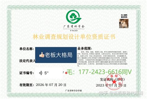 广东省林业资质怎么办理？需要提交哪些材料？ 知乎