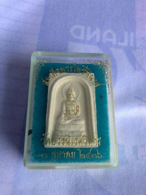 สมเด็จพระไพรีพินาศ วัดบวรนิเวศวิหาร ปี36 Ennxo