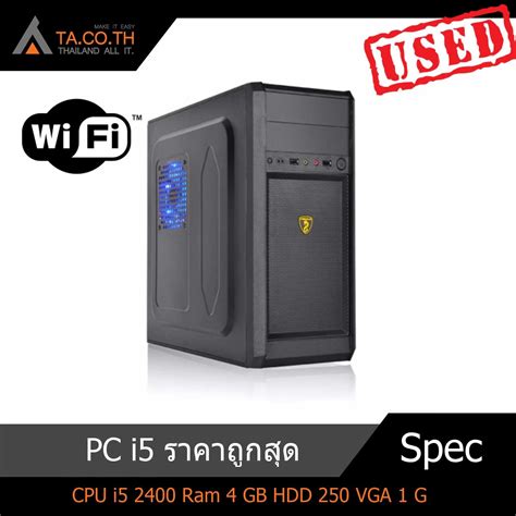 Cpu I5 Gen2 ที่ราคาดีที่สุดพร้อมเล่นเกมส์ คอมมือสอง จำหน่ายคอมมือ