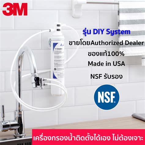 3m เครื่องกรองน้ำสำหรับคอนโด รุ่น Diy ติดตั้งได้เอง ไม่ต้องเจาะผนังหรือซิ้งค์