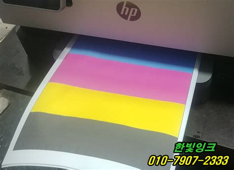 인천 남동구 간석동 프린터수리 Hp9010 소모품 시스템문제 무한잉크 석션 카트리지 점검 출장 서비스 네이버 블로그