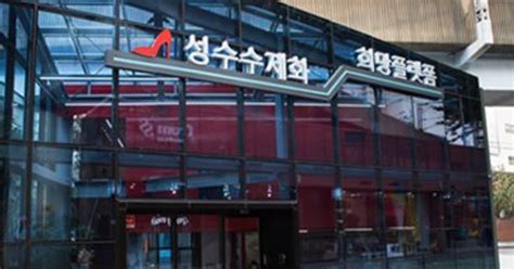 우리동네 지역전문가 20•30세대가 성동구 성수동으로 향하는 이유
