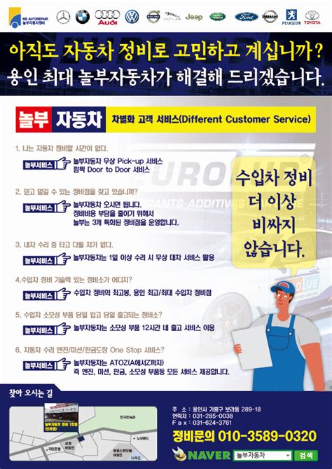 용인기흥 수입차 정비 잘하는곳 놀부자동차입니다 메인터넌스 관련 엔진오일과 같은 소모품 일체름 저렴하게 교환하는 정비업체 입니다