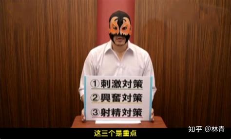 延长性生活时间的方法有哪些 知乎