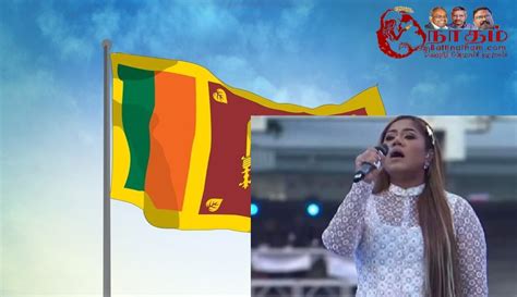 இலங்கை தேசிய கீதம் தவறாக உச்சரித்து பாடப்பட்டமை தொடர்பில் விசாரணை