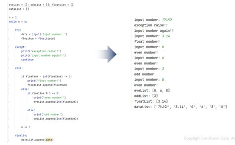 파이썬 중급5 예외처리