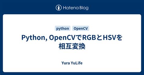 Python Opencvでrgbとhsvを相互変換 Yura Yulife