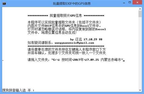 批量提取照片中gps信息 知乎