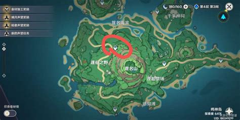 寻找缺失的石头 原神社区 米游社