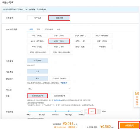 实现在云服务器ecs实例上绑定和解绑eip阿里云eip绑定其他服务器 Csdn博客 实现在云服务器ecs实例上绑定和解绑eip阿里云eip绑定其他服务器 Csdn博客