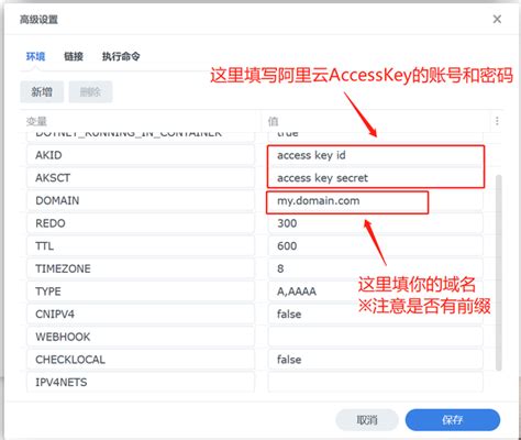 【保姆教程】阿里云ddnsipv6实现远程访问黑群晖 知乎