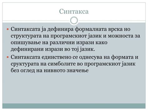 Ppt Програмски јазик Python Powerpoint Presentation Id 5621095