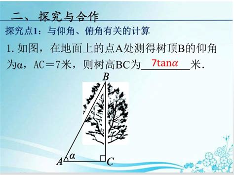 初中数学华师大版九年级上册24 4 解直角三角形图片ppt课件 教习网 课件下载