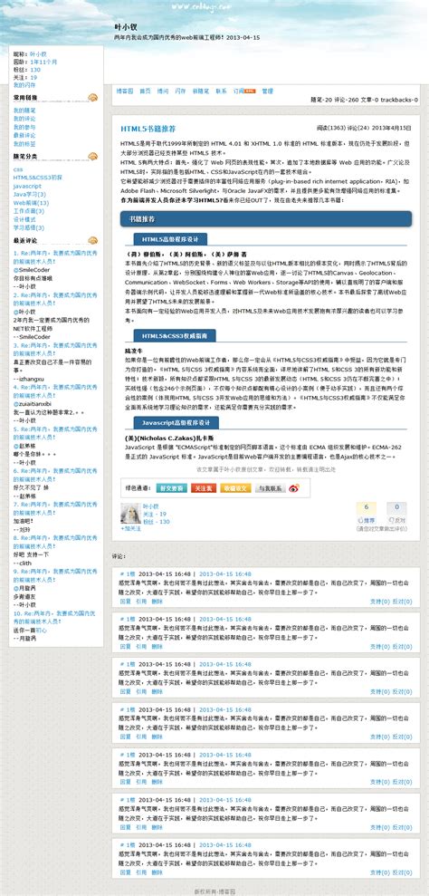 【探索html5第二弹04】响应式布局（上），让我们一起来响应式布局吧 叶小钗 博客园