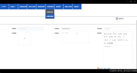 基于springboot的心理健康服务平台设计与实现 基于spring boot的健康服务分享平台的设计与实现 csdn博客