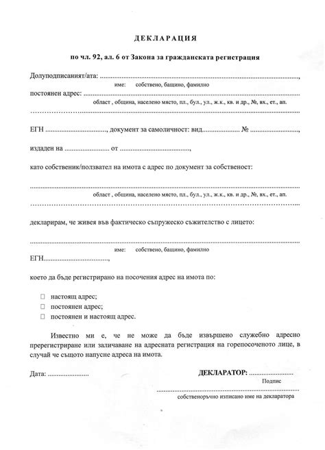 Община Полски Тръмбеш Услуги