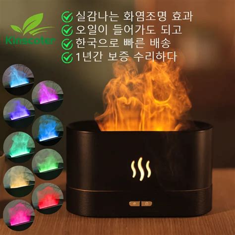 Kinscoter Led 초음파 가습기 아로마 디퓨저 에어 휴미디파이어 쿨 미스트 메이커 에센셜 오일 불꽃 램프