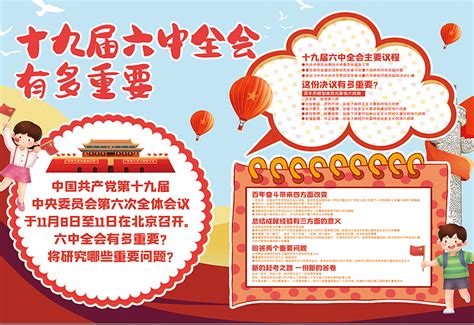 传承红色基因手抄报素材 传承红色基因手抄报图片 传承红色基因手抄报模板 设图网