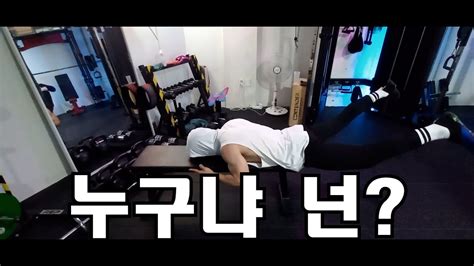 역시 하체는 힘들어 그리고 크로스핏도 힘들어lower Body Exercise Is Difficult Youtube