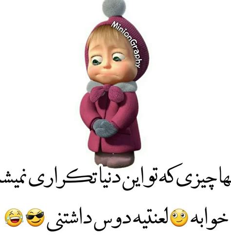 61 عکس از دختران کارتونی با متن های زیبا که همیشه دوست دارید