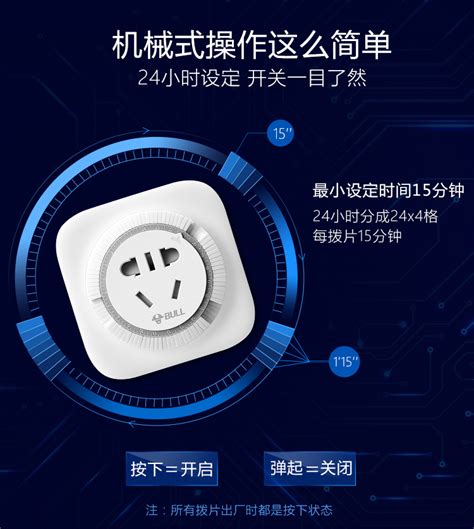 公牛定时器插座机械式家用循环自动断电充电器电源控制器智能开关 虎窝淘