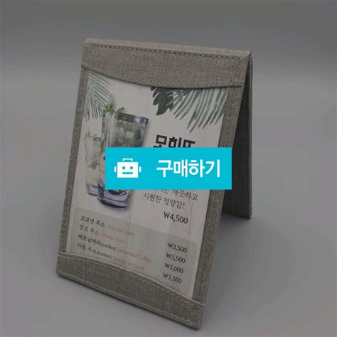 테이블텐트 메뉴꽂이 그레이 6000원 을지메뉴 디비디비