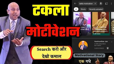 Harsh Vardhan । Hars Verdhan Jain Motivationl Quotes।harsh Vardhan Jain
