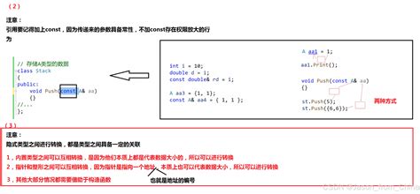 C 隐式类型转换隐式转换对象 Csdn博客