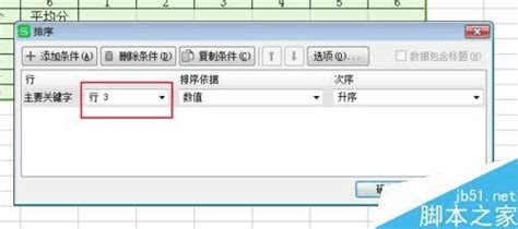 在excel中隔行插入多列的办法 路由器设置19216811无线路由器设置19216801 路饭网