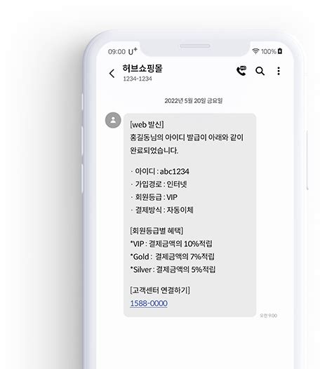 U 메시지허브이지