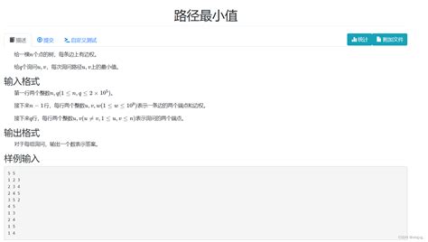 倍增、dfs序 倍增 路径最小值 csdn博客