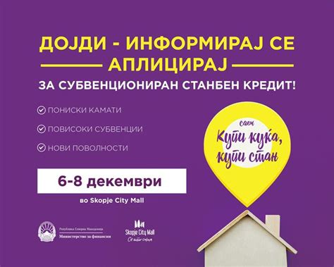 Од утре почнува саемот „Купи куќа купи стан“