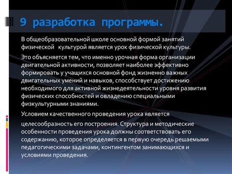 Методическая разработка раздела учебной программы по физической культуре Гимнастика 5 класс
