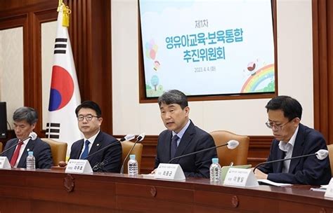 ‘유보통합 추진위 출범사회적 합의 본격 논의