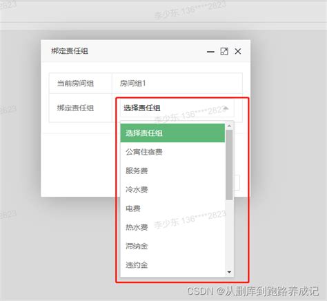 Layui下拉框select 弹出层在最外层layui Select始终显示在最外层 Csdn博客