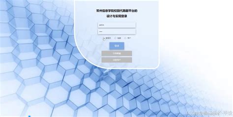Springbootvue常州信息学院校园代跑腿平台的设计与实现【开题程序论文】 Csdn博客