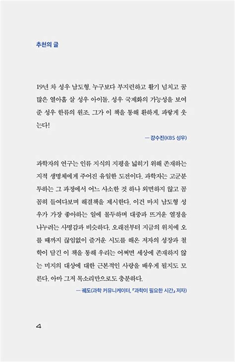 인생은 파랑 남도형 알라딘