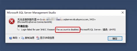 为rds Sql Server实例创建普通账号和高权限账号 云数据库 Rds 阿里云