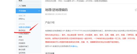 高德地图 Api 计算两个城市之间的距离 Csdn博客
