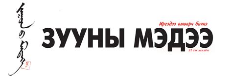 Хүйтэнд малгайгаа заавал өмсөөрэй