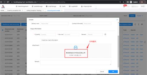 BUG 后台 国际化多语言翻译入库异常列表上架异常跟踪异常收货 物流管理系统 禅道