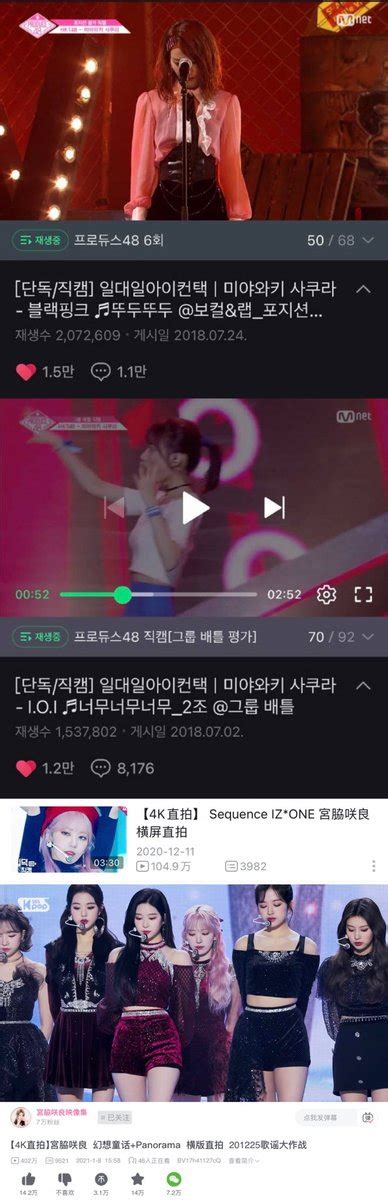 Sakura Chart On Twitter Sakura Total Fancam That Reach 1m Views — Total：2️⃣2️⃣ Fancams Cr